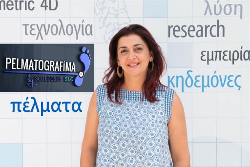 Υγιή Όμορφα Πόδια Αναλλοίωτα στο Χρόνο | 😇