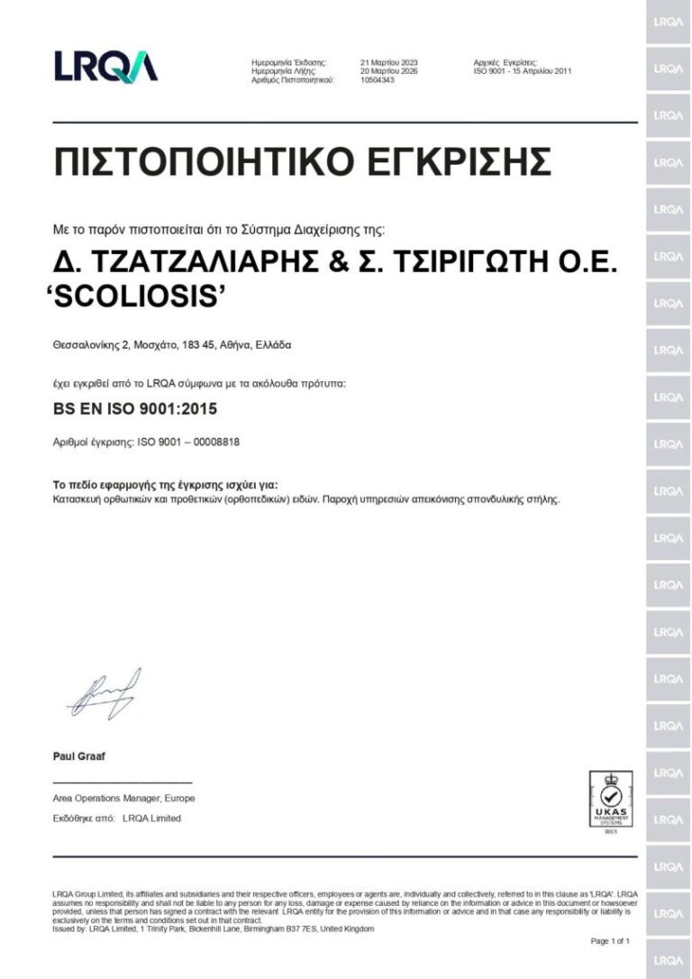 Υγιή Όμορφα Πόδια Αναλλοίωτα στο Χρόνο | 😇